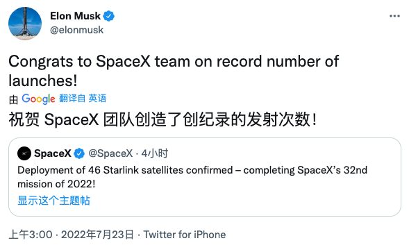 Spacex再次发射星链卫星并打破发射纪录 马斯克回应 凤凰网科技 凤凰网