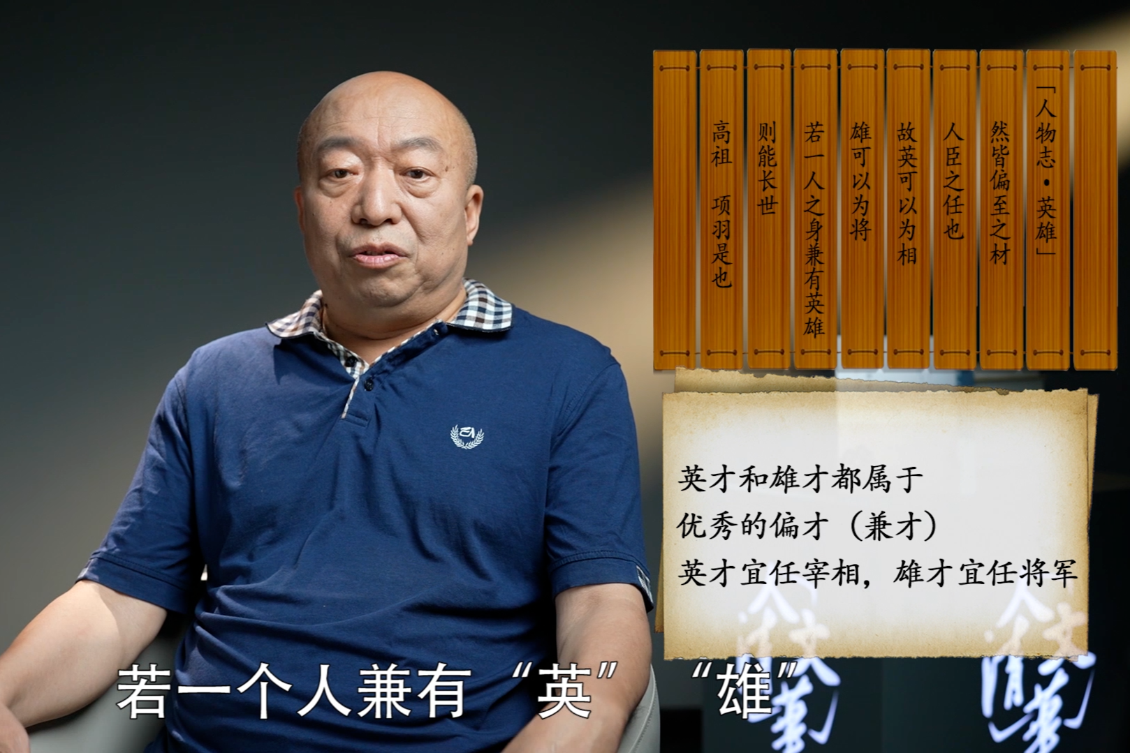 典读中国：不会管理团队，不是好领导凤凰网视频凤凰网