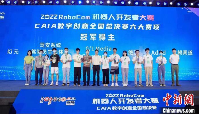 RoboCom机器人开发者大赛：聚焦传统文化与智能科技融合创新凤凰网吉林_凤凰网