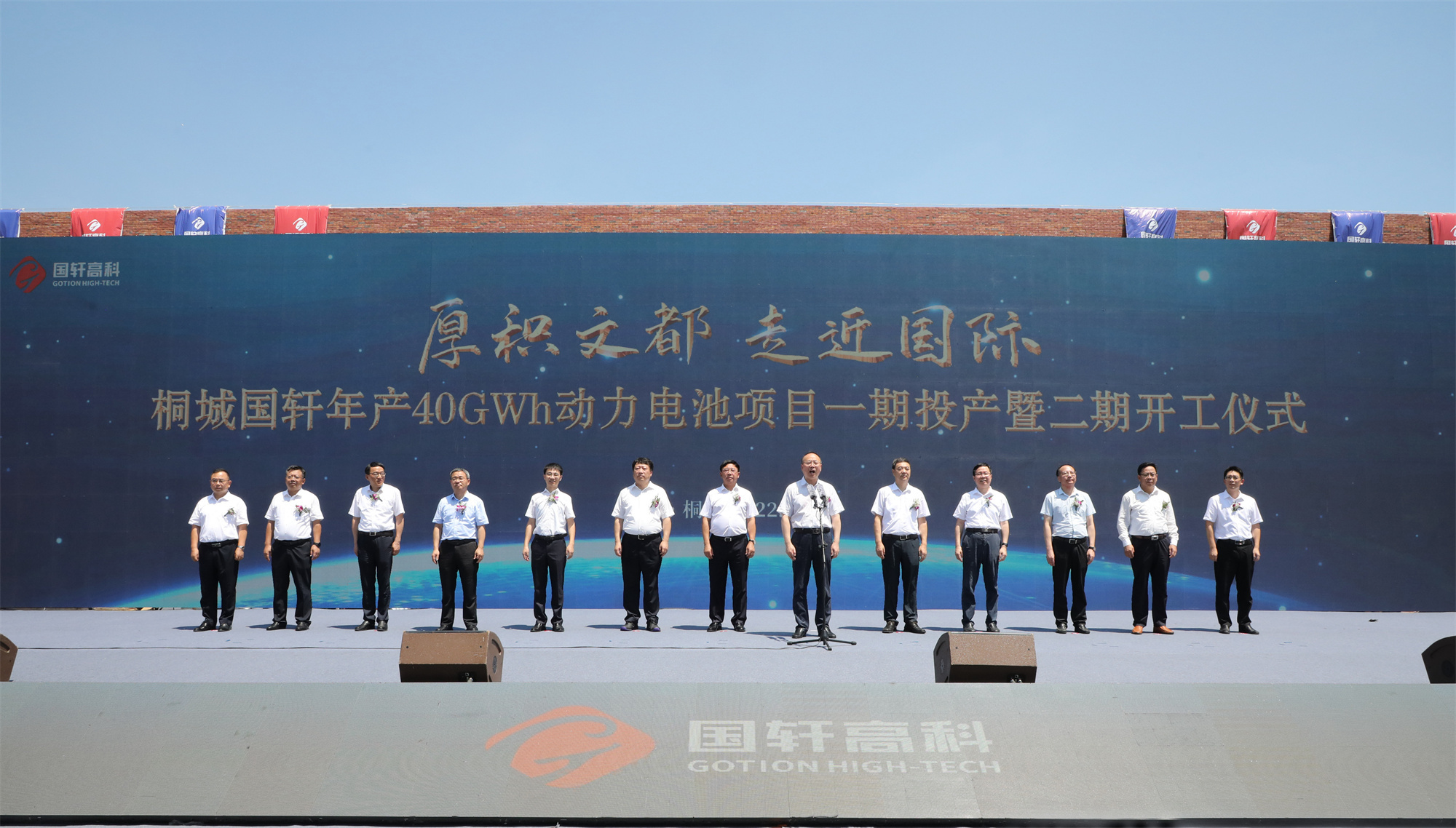 安徽桐城国轩年产40GWh项目 一期10GWh正式投产凤凰网安徽_凤凰网