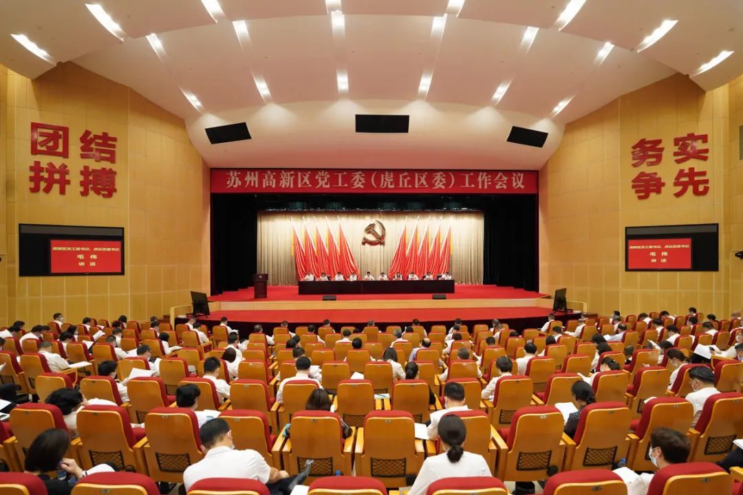 高新区党工委书记毛伟:勇挑重担,奋力谱写“两区两前列”崭新篇章凤凰网江苏 凤凰网