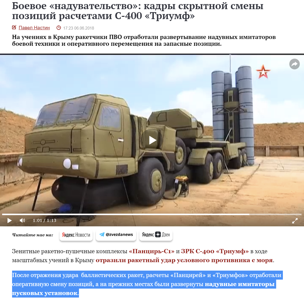 明查｜俄军不慎曝光塑料制S-400导弹？凤凰网北美_凤凰网