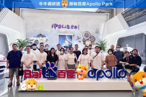 体验自动驾驶 富途牛牛圈调研团走进百度Apollo Park_凤凰网