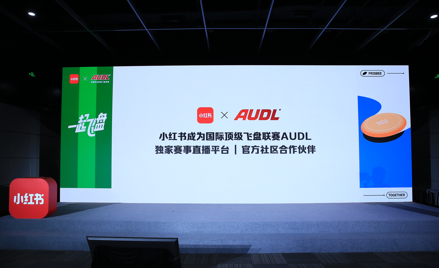小红书引入国际顶级飞盘赛事AUDL，计划一年落地30场飞盘赛事合作_凤凰网体育_凤凰网