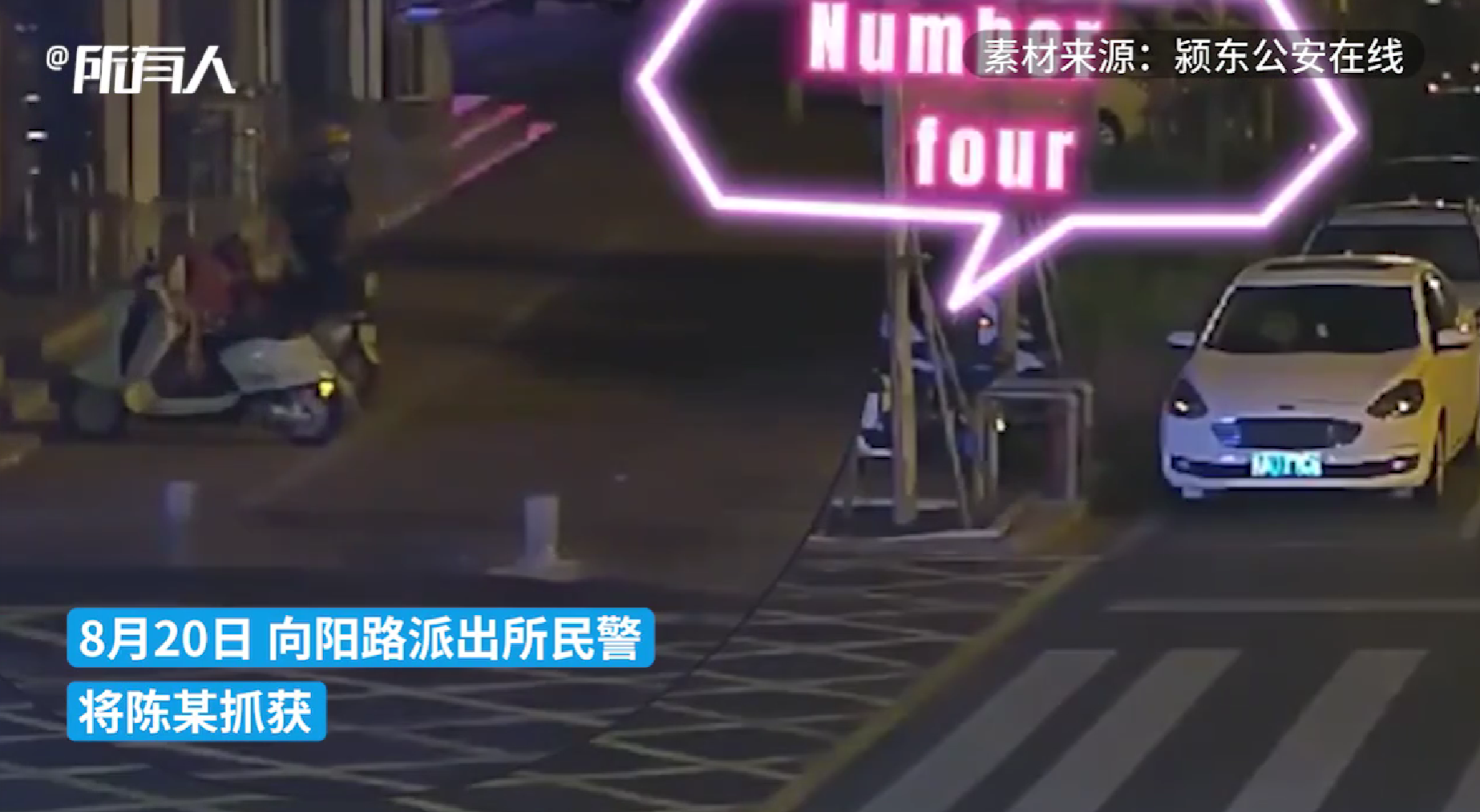 偷电瓶车养你？阜阳一男子为攒钱娶媳妇多次变装偷车凤凰网安徽凤凰网