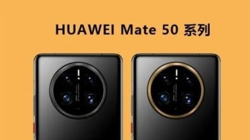 继iPhone 14后 华为Mate50的爆料合集也来了_凤凰网