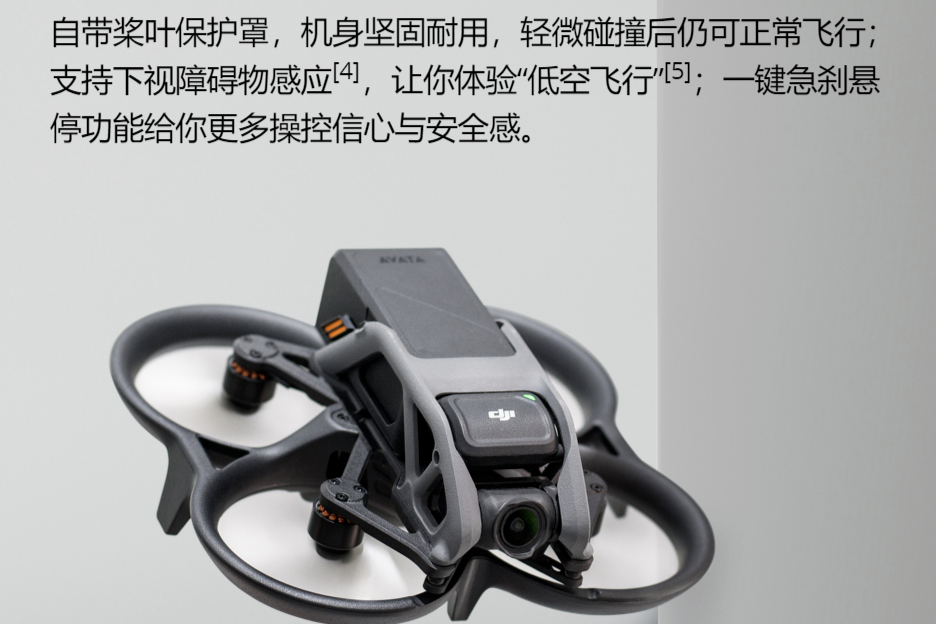 大疆发布Avata无人机，室内也能穿越飞行_凤凰网