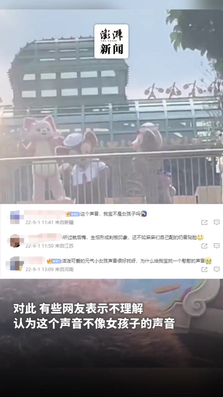 “玲娜贝儿说话了”冲上热搜!粉丝感受不一 凤凰网视频 凤凰网