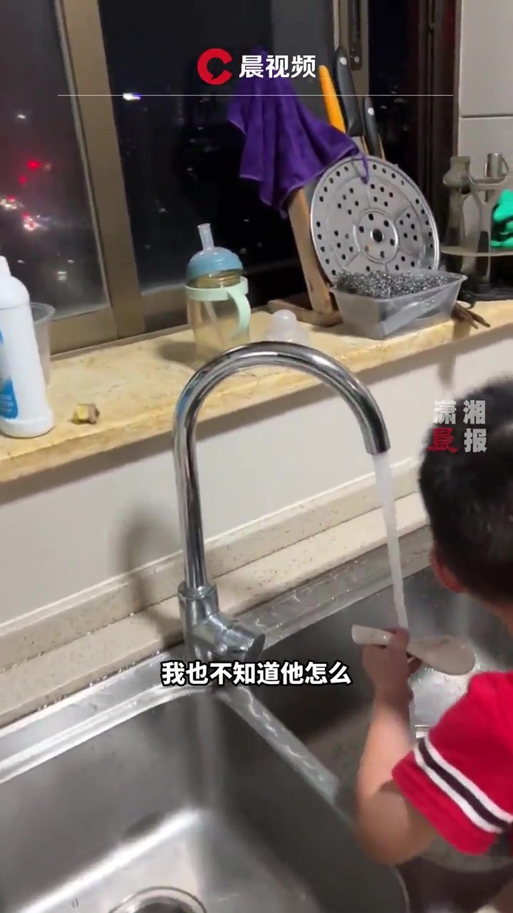 男孩“悬浮式”洗碗惊呆妈妈：给他凳子都不要 凤凰网视频 凤凰网