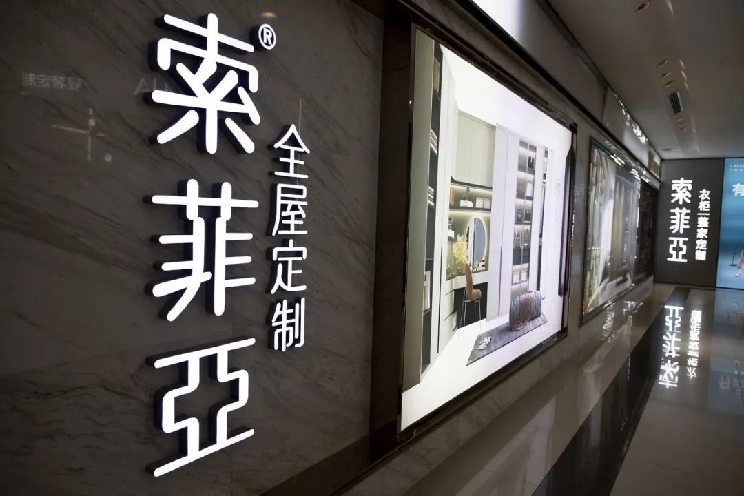 索菲亚痛失“衣柜一哥”，定制家居龙虎斗_凤凰网