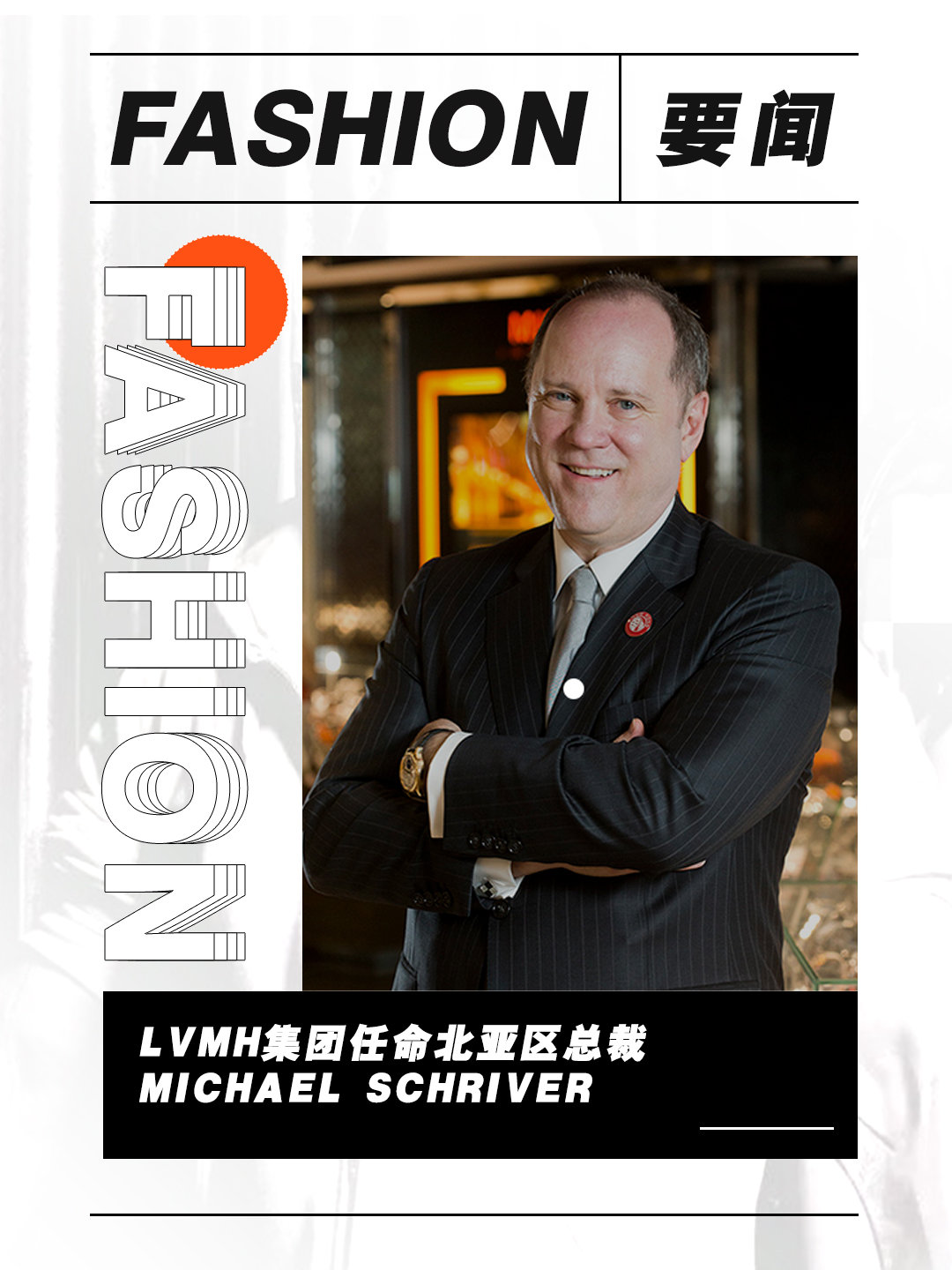 LVMH集团任命北亚区总裁_凤凰网