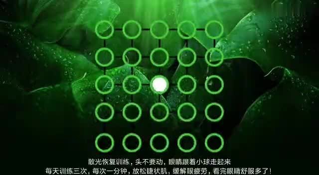 缓解疲劳、视力恢复训练,看完眼睛舒服多了凤凰网视频凤凰网