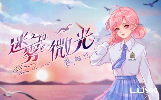 科大讯飞虚拟歌手Luya来了 把AI+音乐玩出花_凤凰网