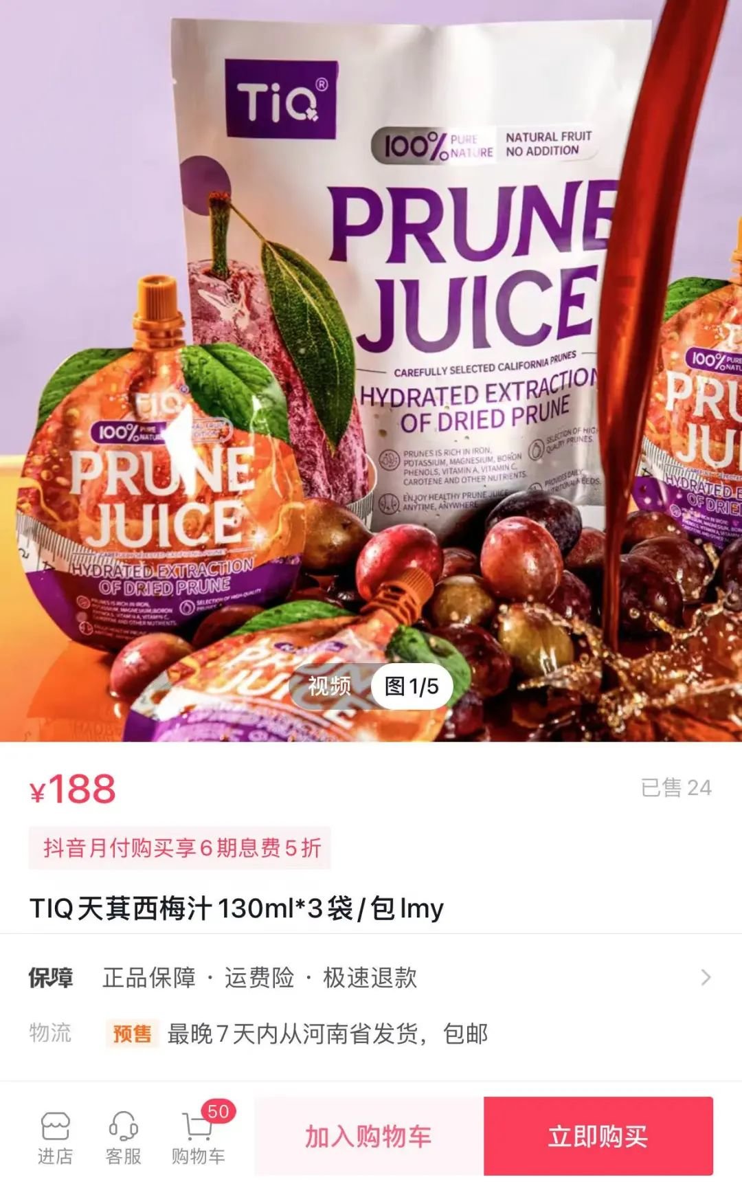 香蕉算什么？西梅汁通便才是yyds！好喝但不建议多喝...凤凰网凰家尚品_凤凰网