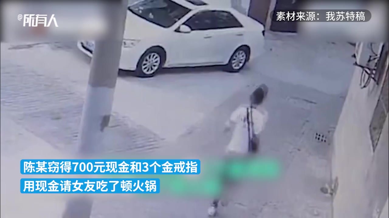 最淡定小偷！男子入室行窃被撞见后还带女友吃了顿火锅凤凰网视频凤凰网