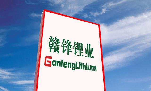 鞍重股份与赣锋锂业战略合作 完善锂电产业链布局凤凰网江西凤凰网