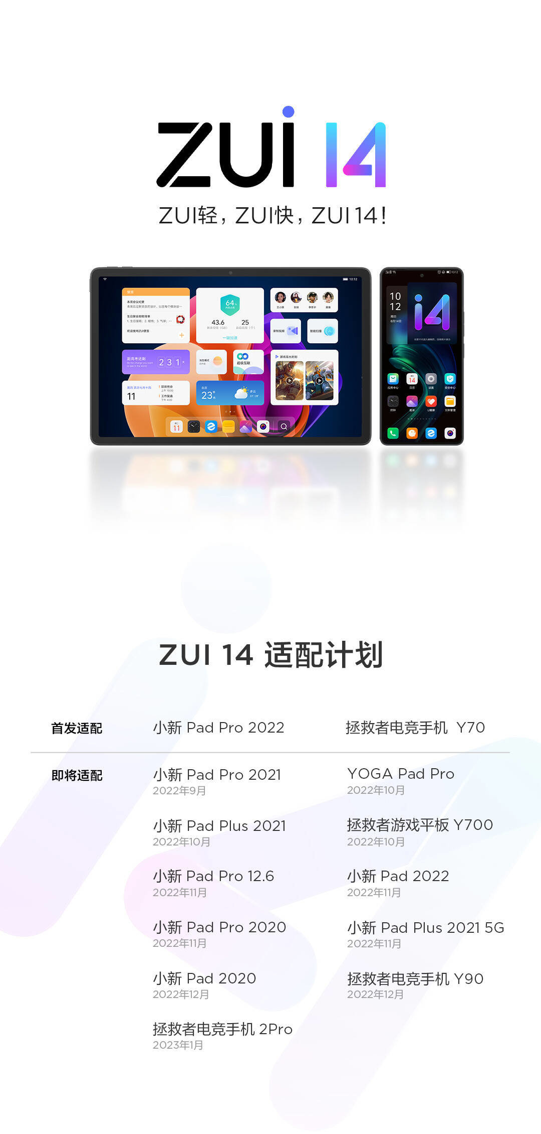 联想小新Pad Pro 2021开启ZUI14灰度测试__凤凰网