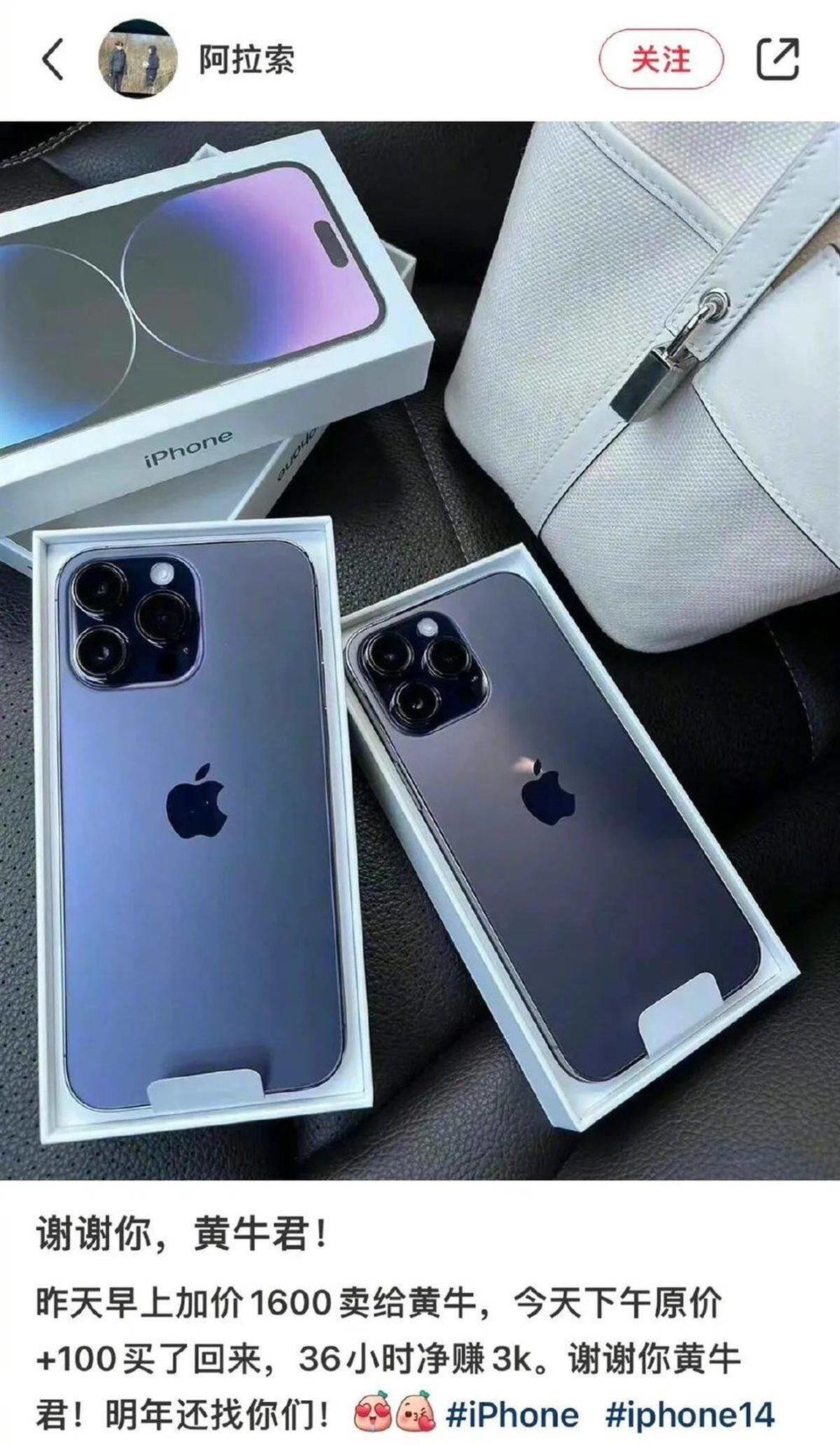 被iPhone14“收割”的黄牛：没人相信手机会砸在手里_凤凰网