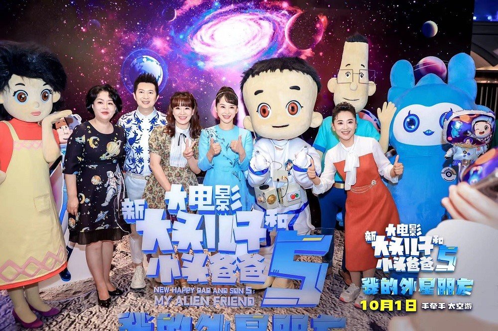 新大头儿子”电影5在京首映 将于国庆开启神奇太空之旅凤凰网娱乐凤凰网