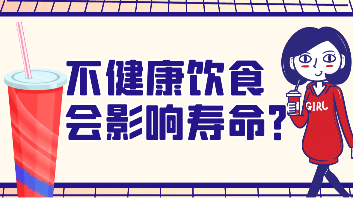 柳叶刀：不健康饮食会影响寿命？养成良好的饮食习惯，记住4个原则凤凰网