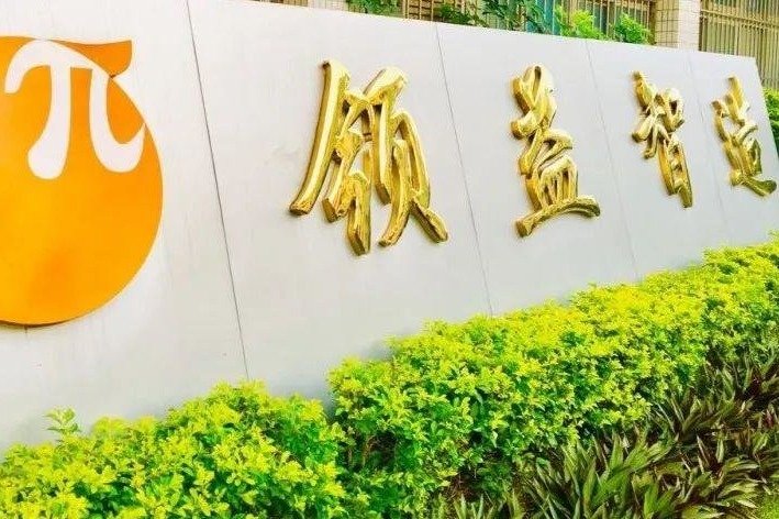 领益智造：已通过海外基地向国际领先光伏客户销售光伏逆变器_凤凰网财经_凤凰网