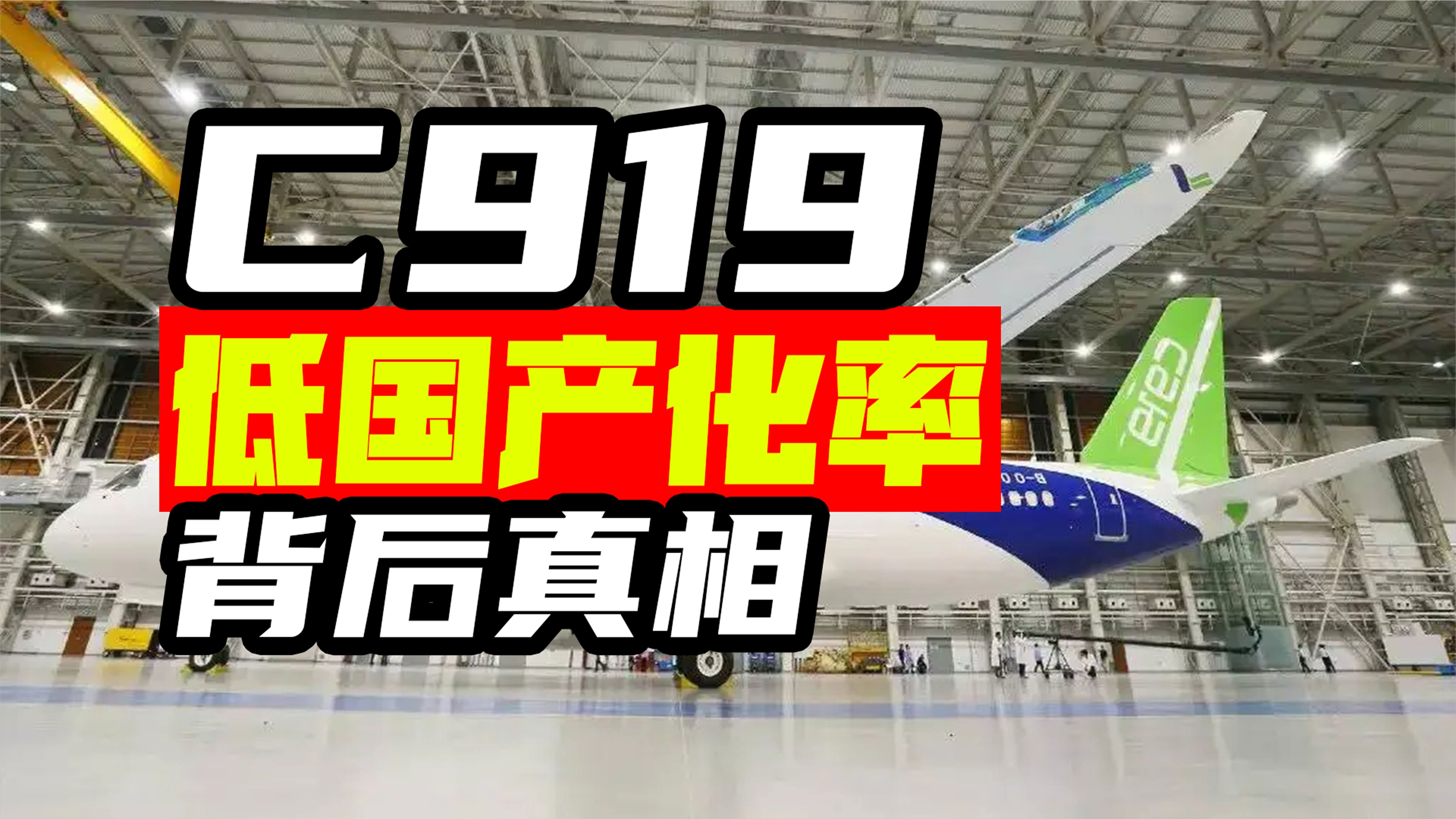 C919国产就造个壳，有啥可嗨的？_凤凰网视频_凤凰网