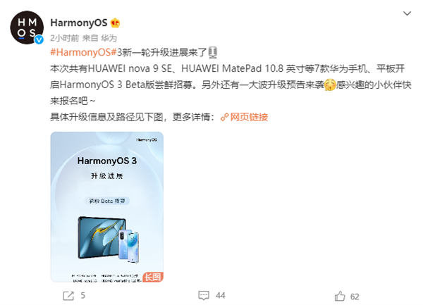 HarmonyOS 3首批正式版升级定了：Mate 40等机型10月更新凤凰网湖北_凤凰网