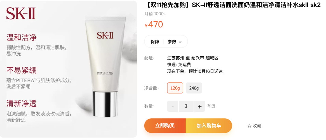 被SK-II这波福利惊呆了！大红瓶面霜买1送5，连神仙水都送凤凰网凰家尚品_凤凰网