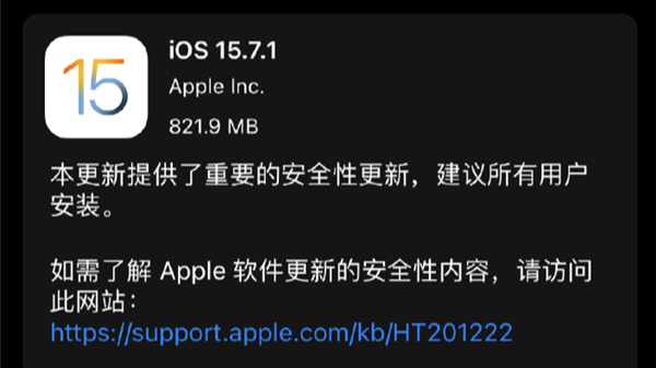 苹果iOS 15.7.1正式版发布：修复iPhone 13等机型Face ID失效Bug_凤凰网