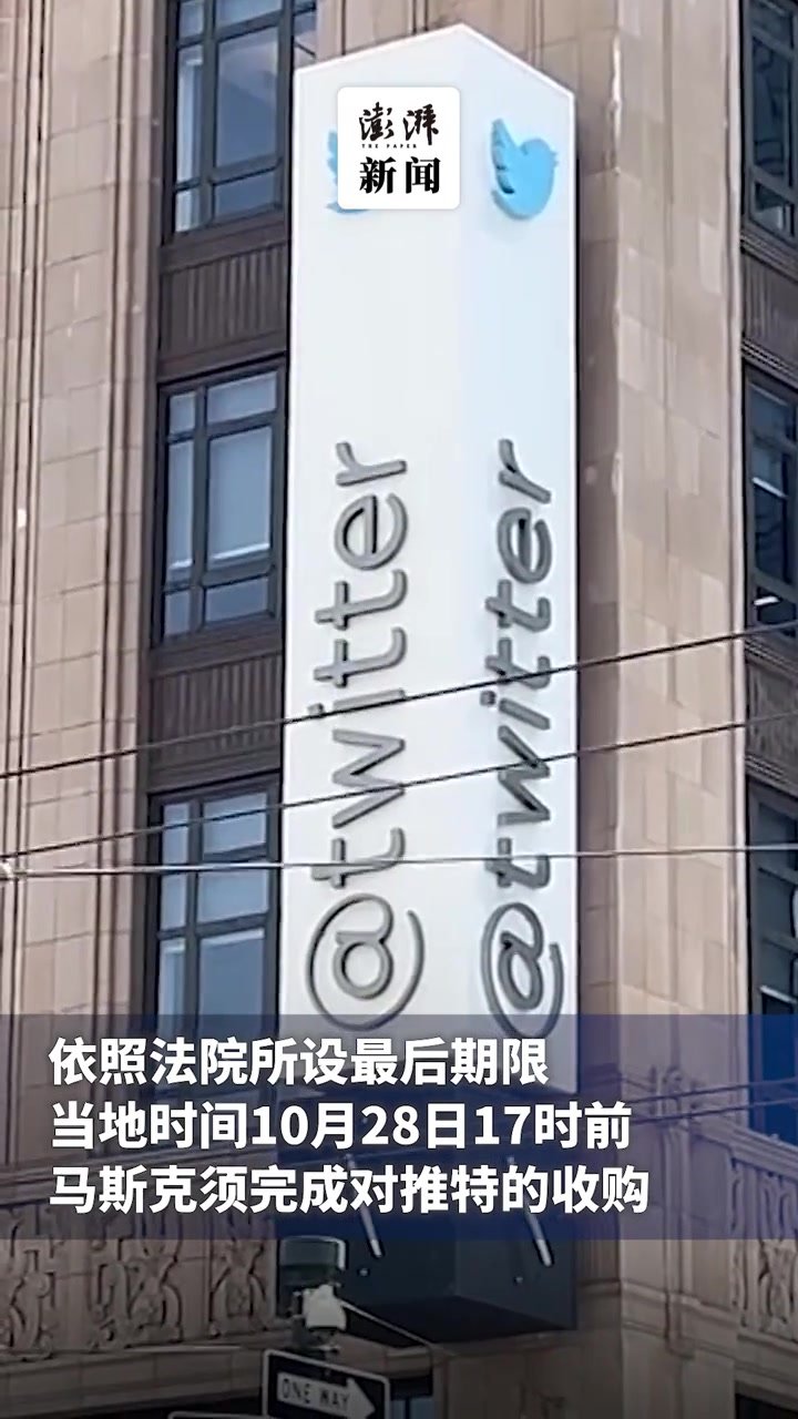 440亿美元收购尘埃落定？马斯克抱个洗手盆走进推特总部 凤凰网视频 凤凰网