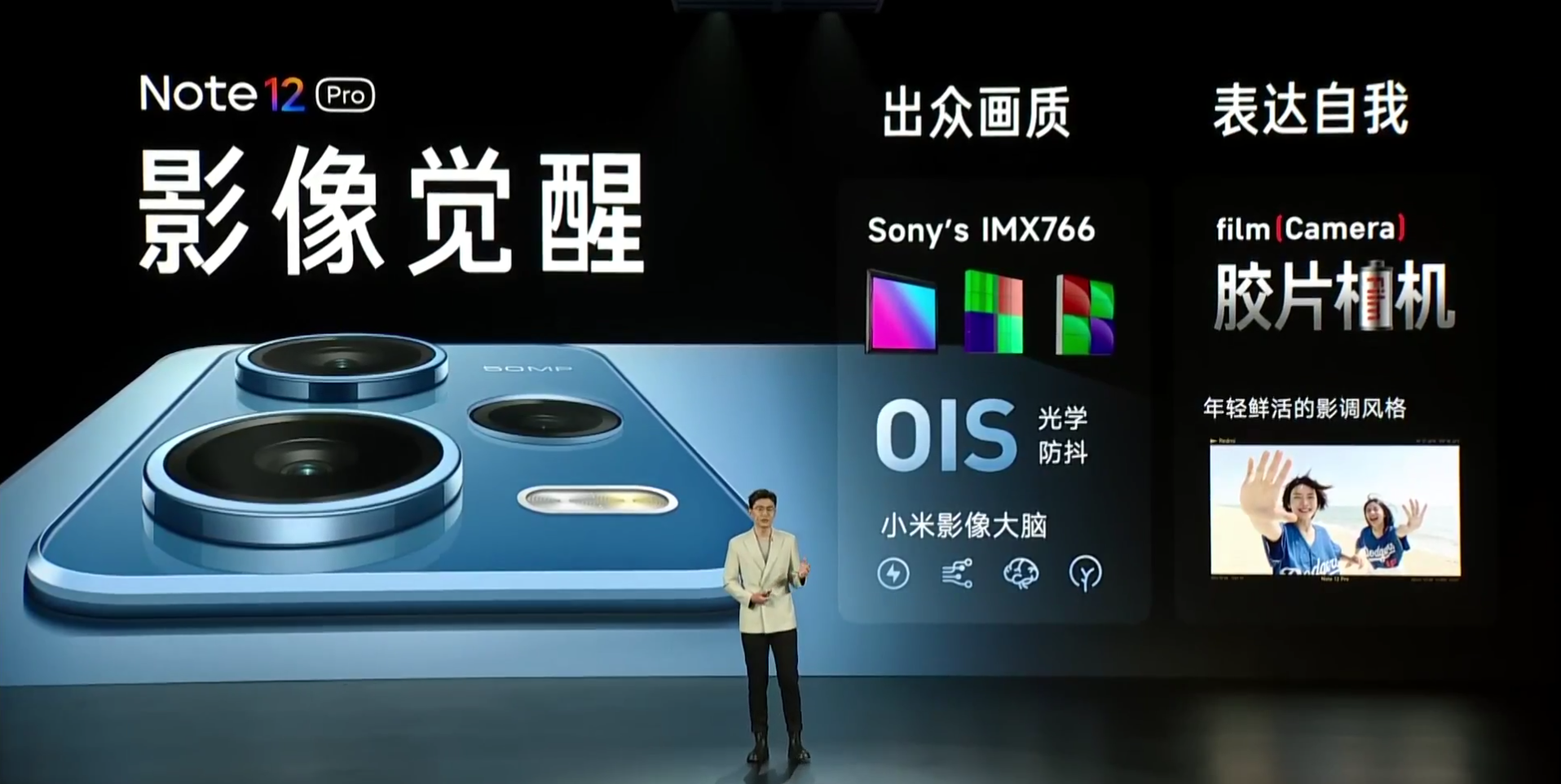 Redmi Note 12探索版发布：210w快充配2亿像素主摄 售2399元_凤凰网