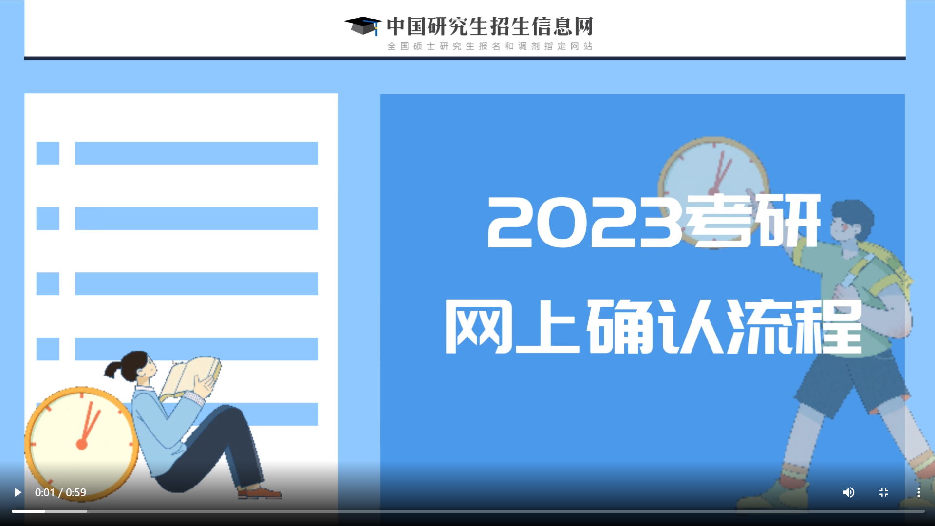 2023研考报名网上确认于30日开启凤凰网浙江_凤凰网