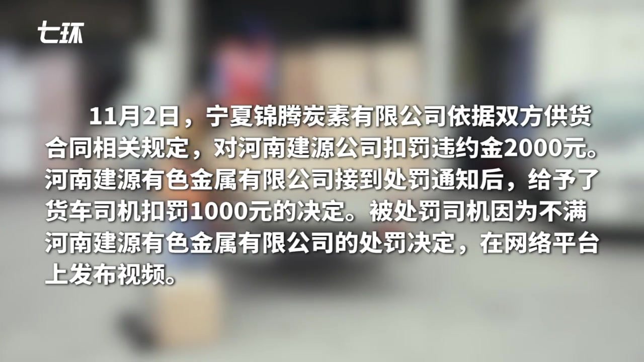 公司回应 司机吃泡面被罚两千”:其违反疫情防控,钱已退凤凰网视频凤凰网