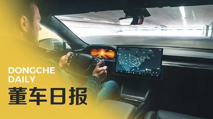 董车日报｜最强 Model S 将亮相国内/日产发布新款 GT-R 官图/法拉利发布 499P 勒芒赛车_凤凰网