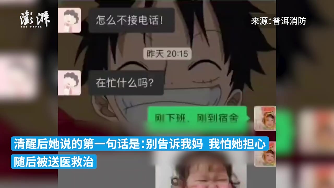 女辅警摔晕清醒后第一句话:不要告诉我妈妈凤凰网视频凤凰网
