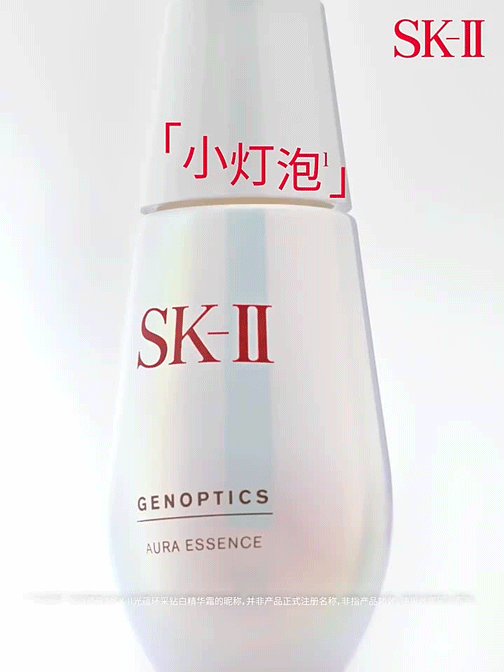 4折入SK-II小灯泡，还买1送4，这个价不入可就亏大了__凤凰网