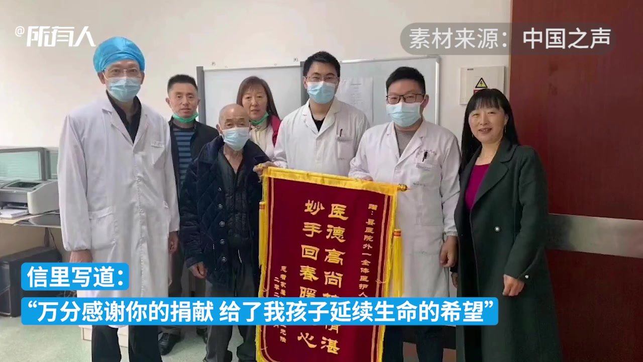 致敬医者仁心!医生请假为4岁男孩捐造血干细胞凤凰网视频凤凰网