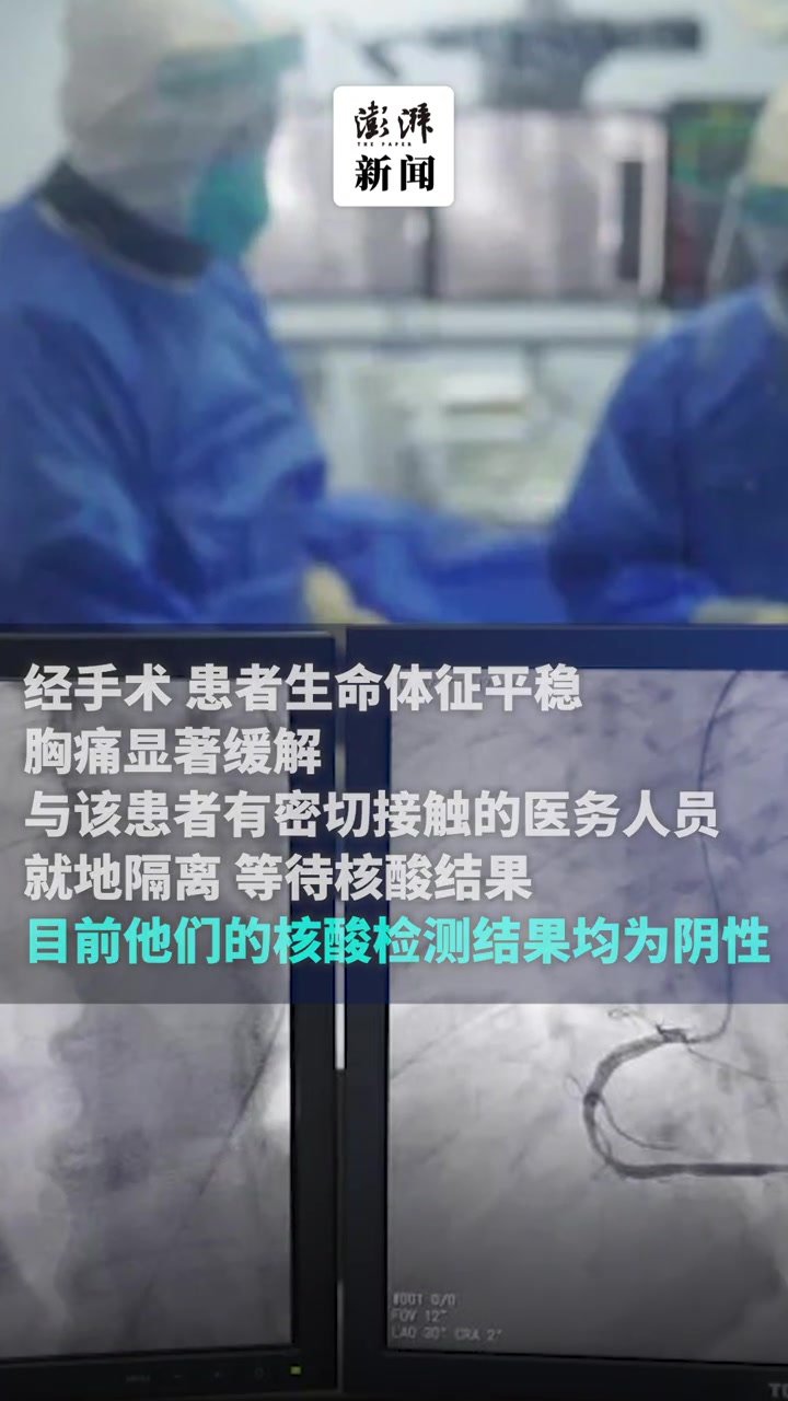 医院回应不等核酸结果抢救七旬黄码老人：救死扶伤是应该的 凤凰网视频 凤凰网