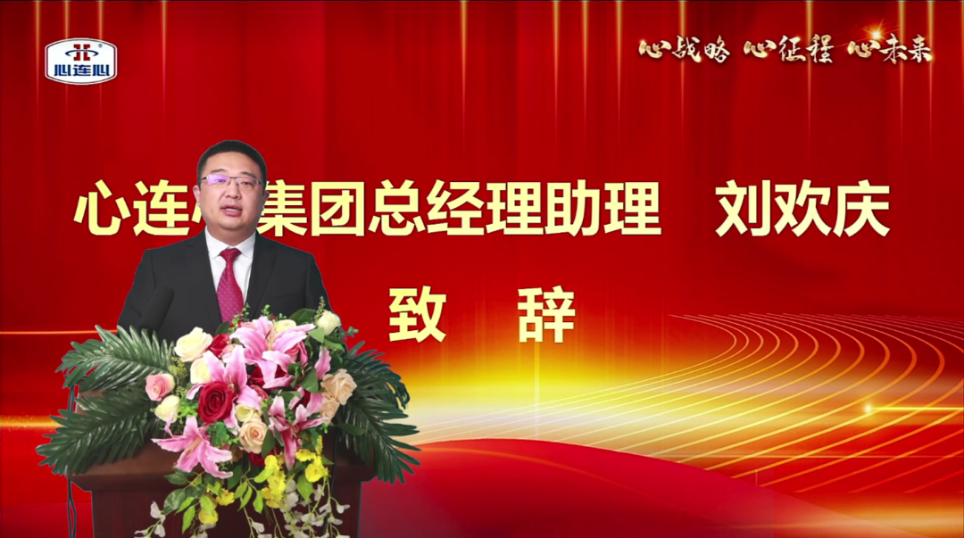 心战略 心征程 心未来 心连心中原战区营销峰会成功召开凤凰网河南_凤凰网