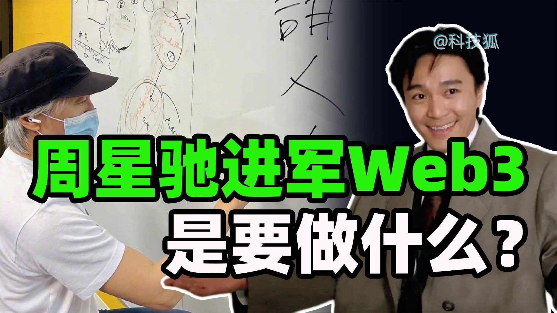 星爷请人，周杰伦藏品被偷，web3的水有多深？凤凰网视频凤凰网