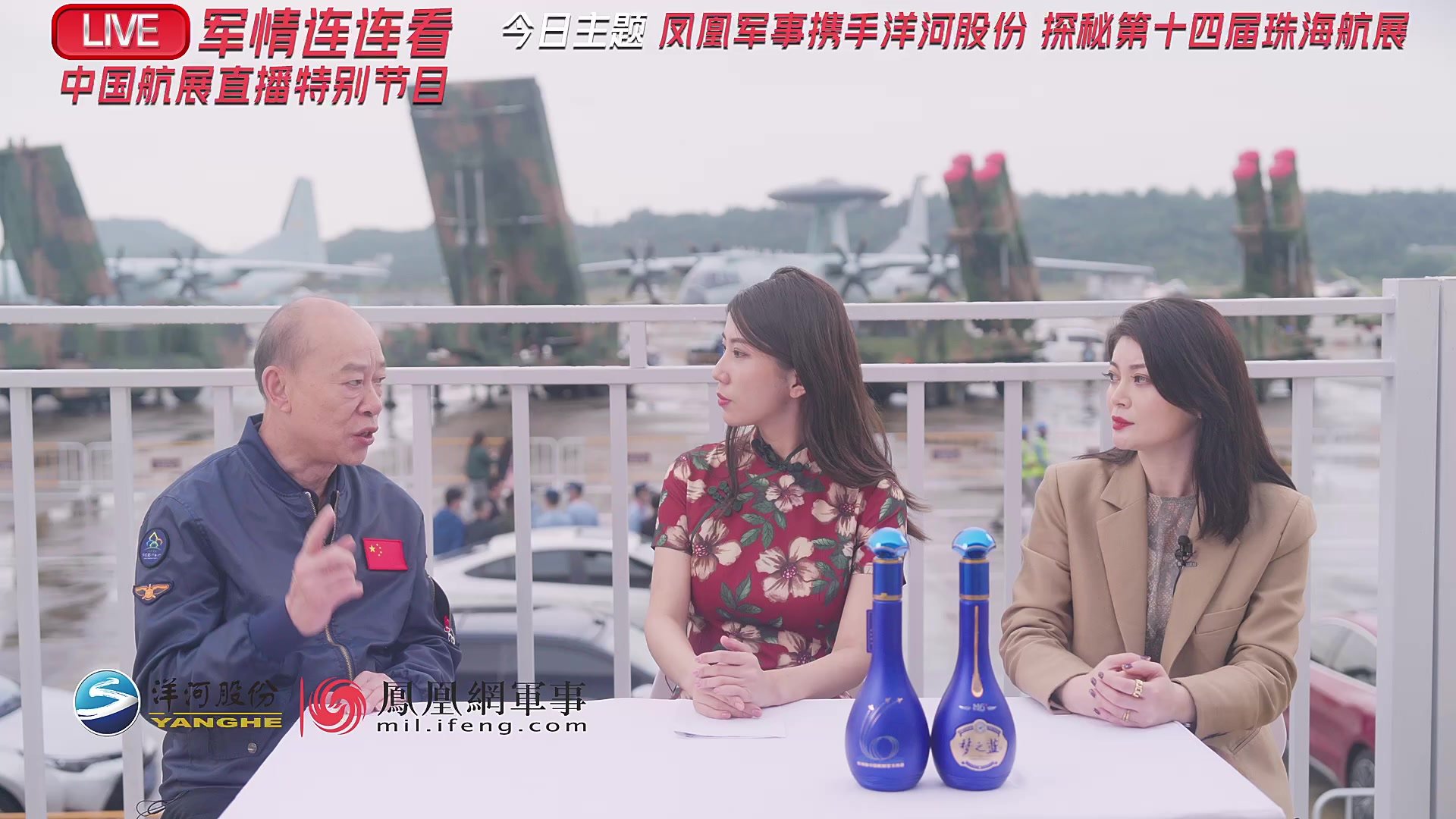 凤凰网军事携手洋河股份体验航展 详解中国空军作战体系新突破凤凰网视频凤凰网