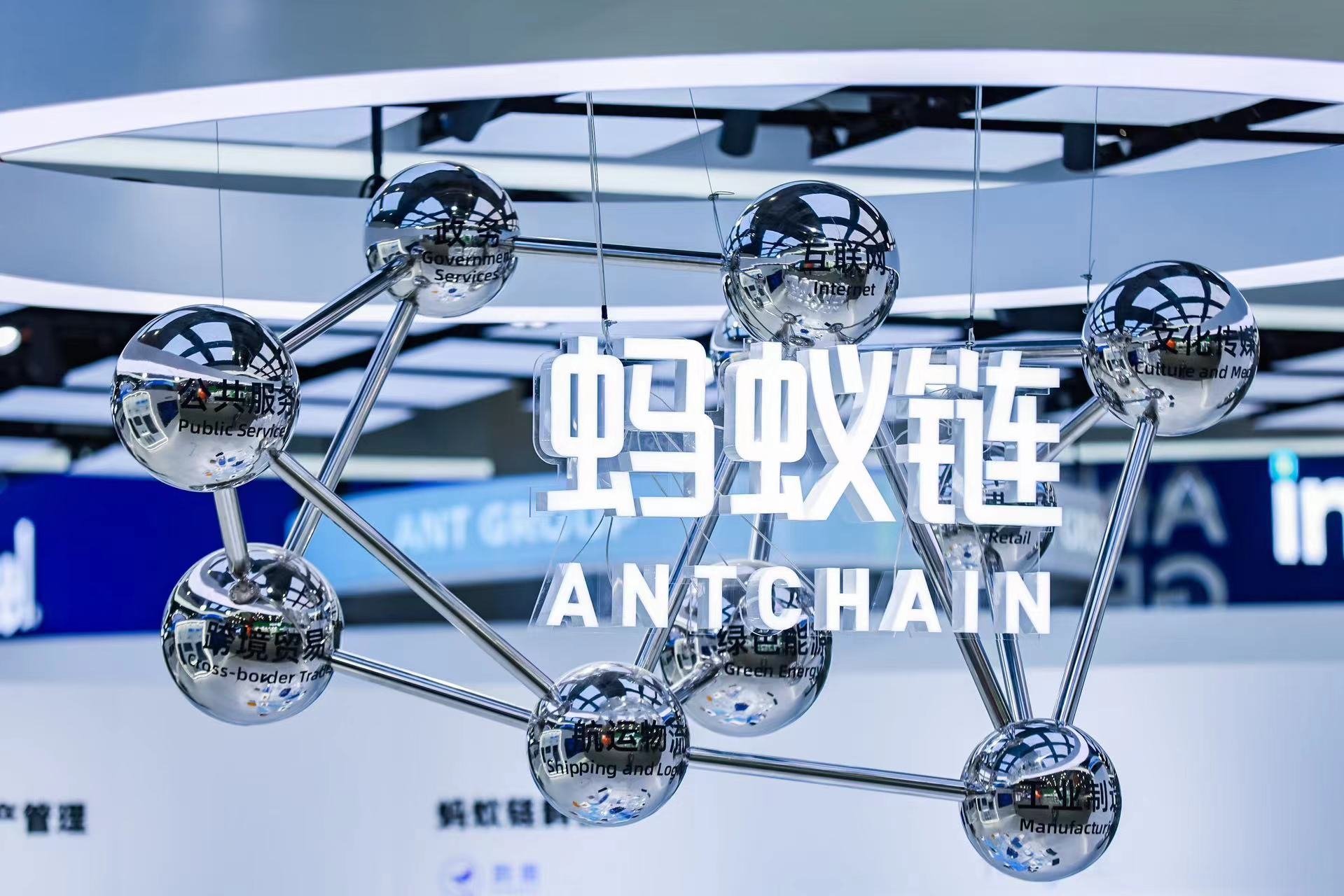 蚂蚁链牵头两项区块链国际标准在ITU成功立项_凤凰网