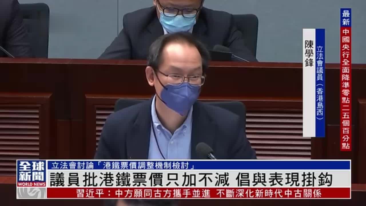 粤语报道｜立法会议员批港铁票价只加不减 倡与表现挂钩 凤凰网视频 凤凰网
