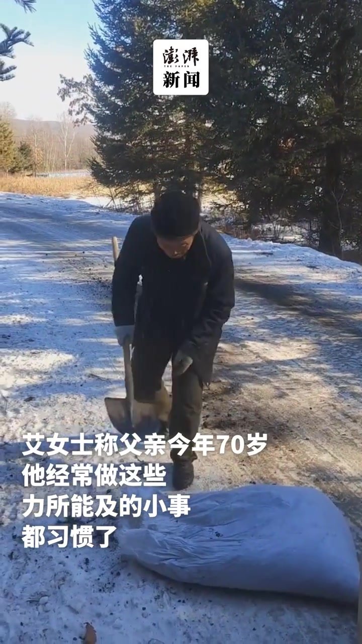 雪后路滑七旬大爷拖来煤渣铺路，女儿：他是个热心人凤凰网视频凤凰网