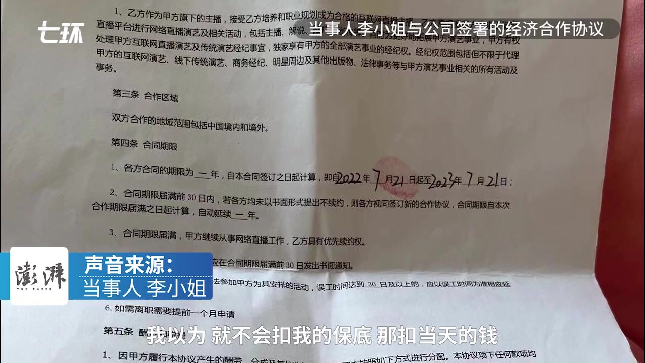 奔丧请假超一天被扣三千元,主播协商耗费一个月选择和解凤凰网视频凤凰网