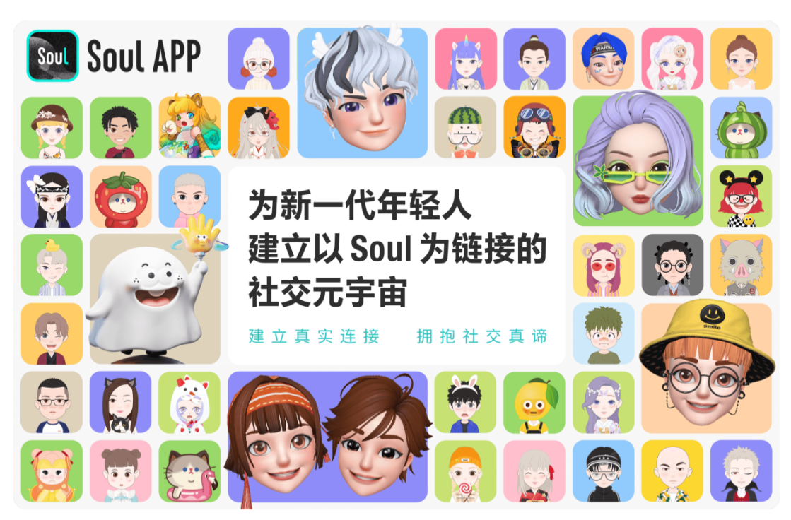 从产品设计到玩法，Soul APP创始人全方位满足Z世代社交需求凤凰网宁波_凤凰网