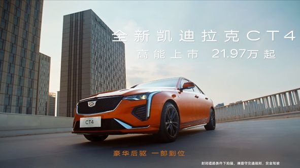 换装1.5T发动机 新款凯迪拉克CT4上市：21.97万起_凤凰网