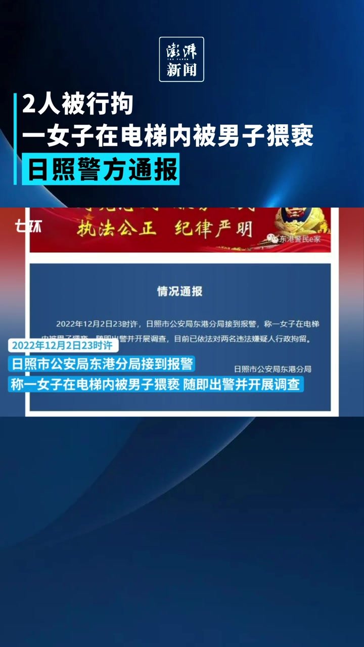 男子电梯猥亵事件2人被行拘凤凰网视频凤凰网