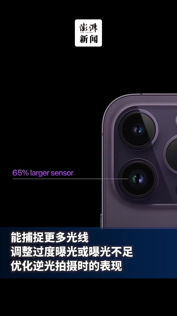 日媒：索尼将为下代iPhone提供新型图像传感器_凤凰网视频_凤凰网