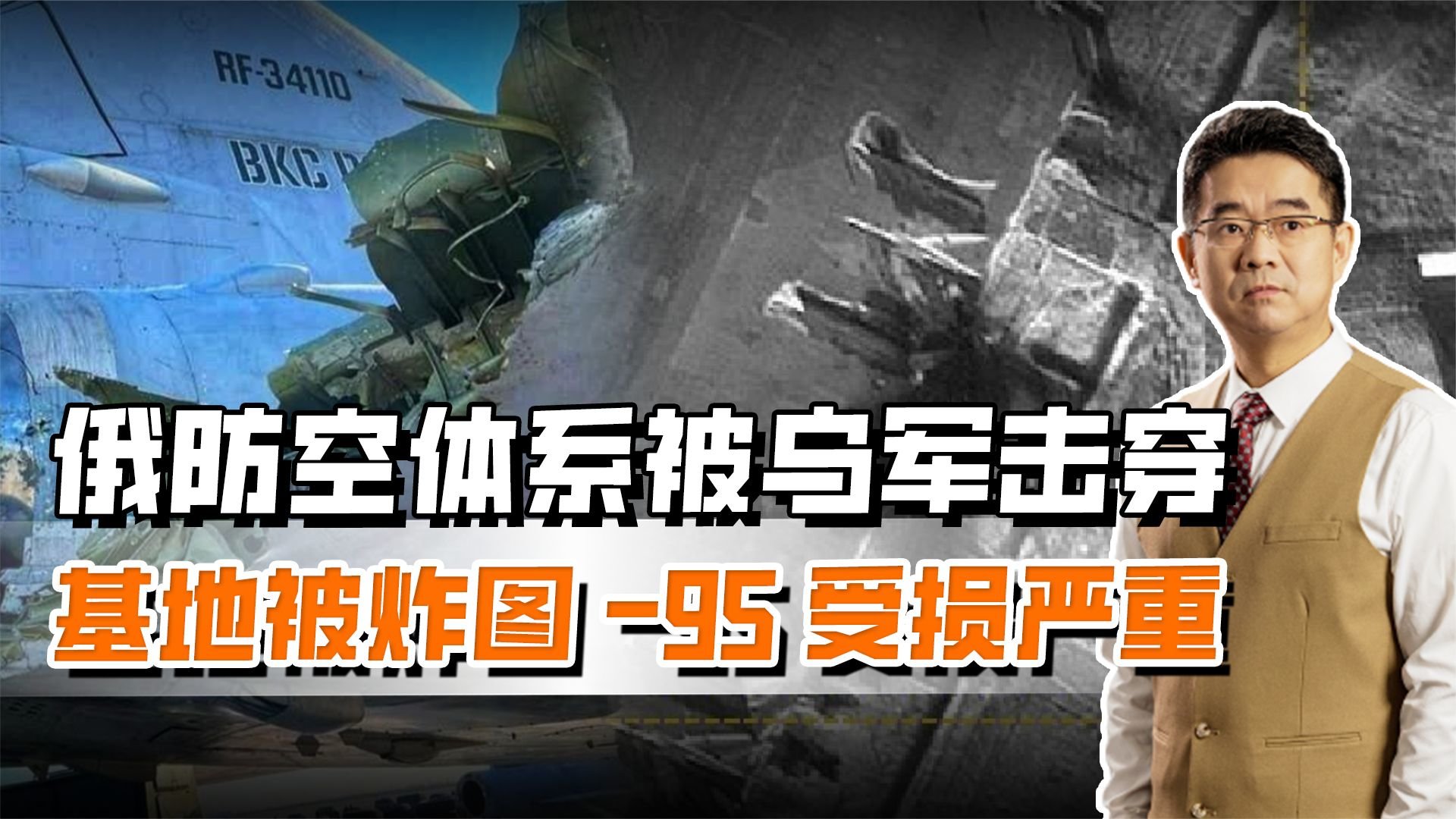 突发事件两起！俄军防空体系被击穿，多处基地被接连轰炸凤凰网视频凤凰网